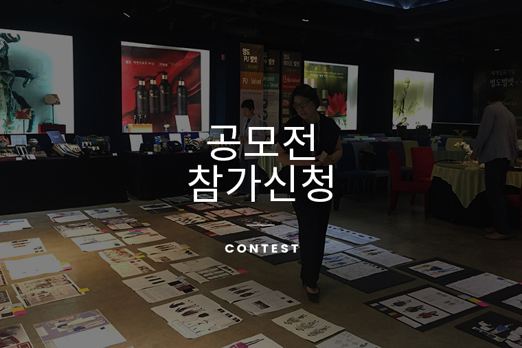 KSFD-한국패션디자인학회