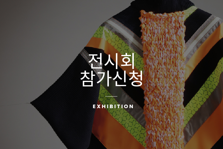 KSFD-한국패션디자인학회